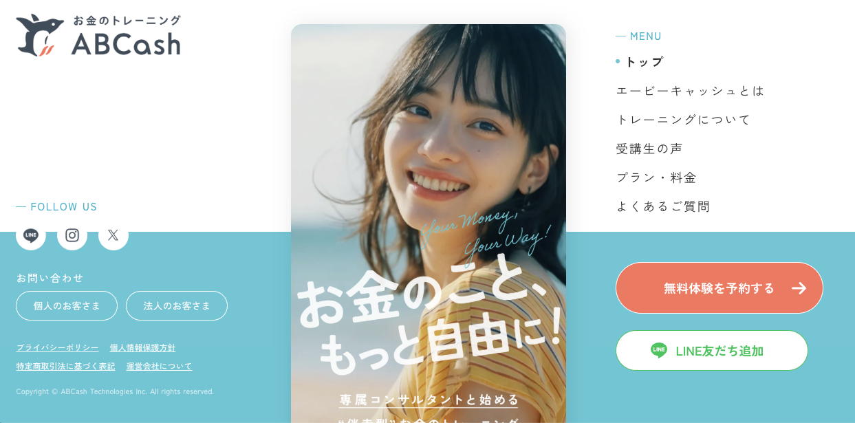 マネーセミナー・資産運用セミナーおすすめ10選を一挙紹介！【オンライン・無料参加OK】 | リアマネ